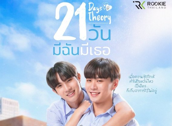 21 Napos Elmélet 04.utolsó_rész_magyar felirattal, bl - Videa