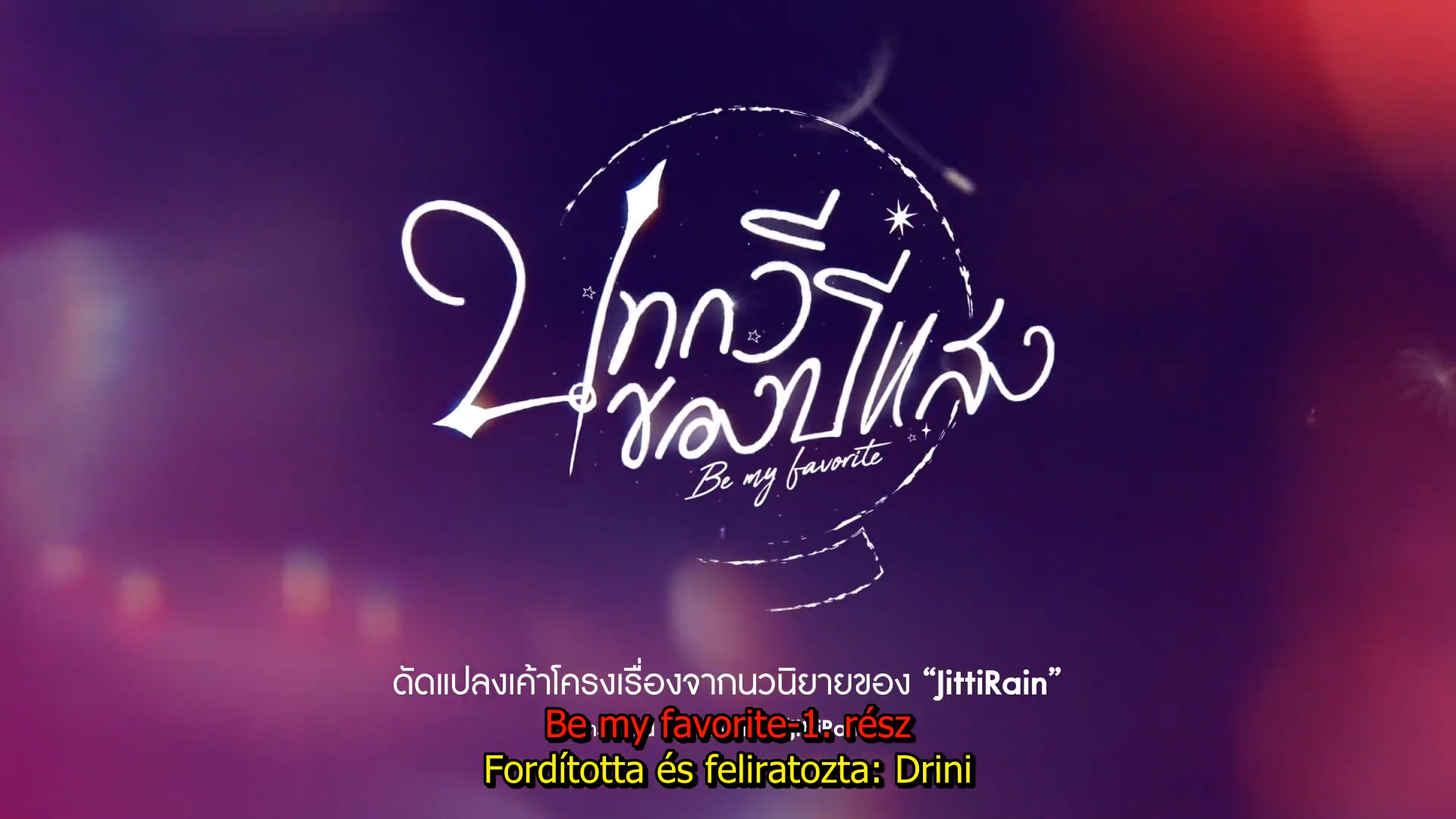 Be my favorite-1. rész (magyar, 1.rész, bemyfavorite, bl - Videa
