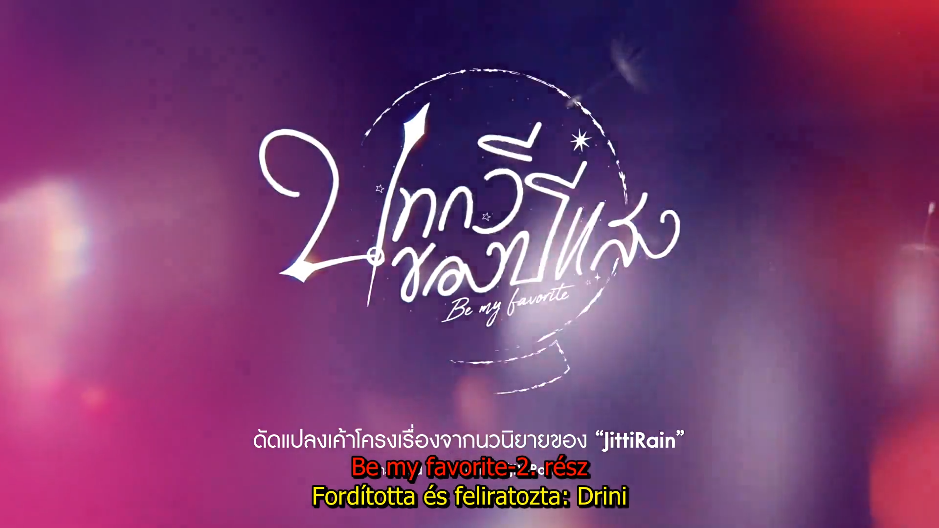 Be my favorite-2. rész (magyar, 2.rész, bemyfavorite, bl - Videa