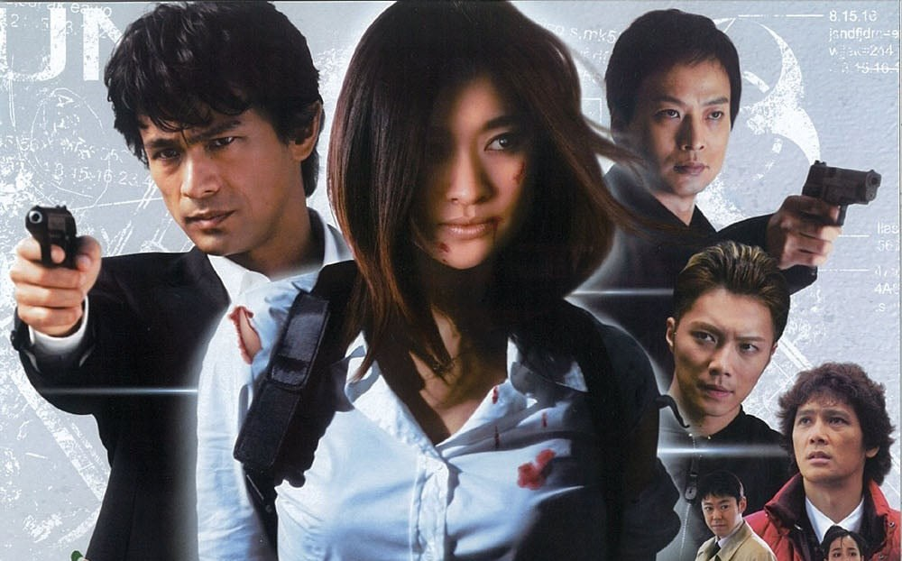 Несправедливост: филмът (2007) част 2 - Videa