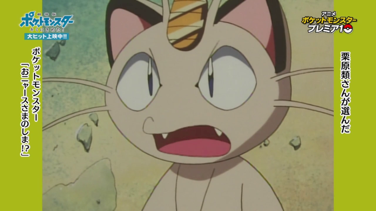 Pokemon 98. rész (Premier 10), anime, felújított, magyar_szinkron - Videa