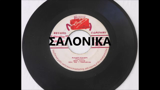 RAMPI - ΡΕΝΑ ΝΤΑΛΙΑ, μουσικη - Videa