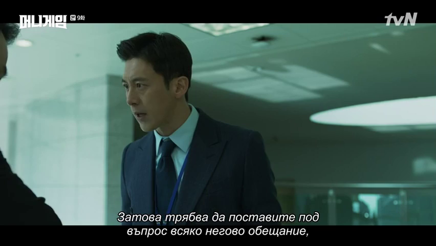 Money Game E09 - Videa