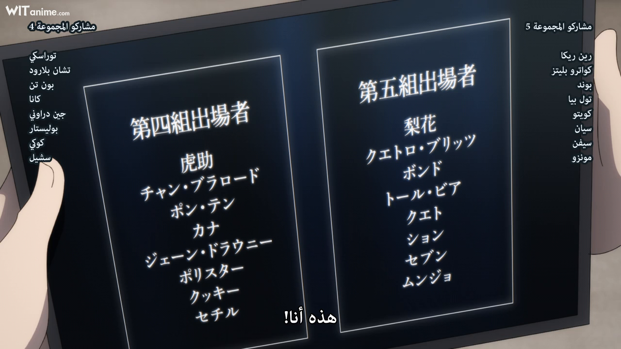 [Witanime com] KNTONK EP 18 - Videa