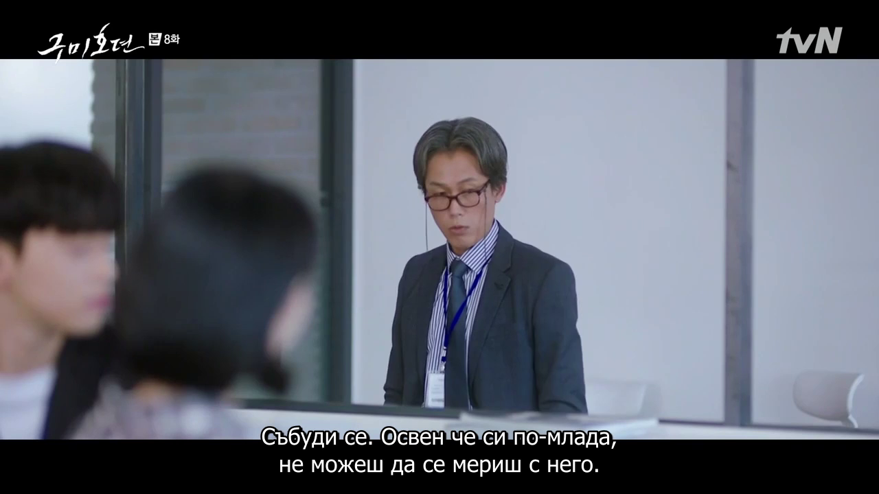 [BG Subs] Tale of the, #bg, #gumihodyeon, #korea - Videa