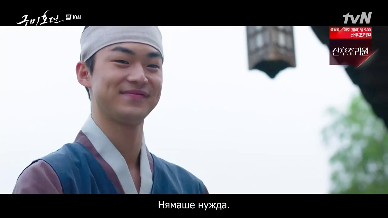 [BG Subs] Tale of the, #bg, #gumihodyeon, #korea - Videa