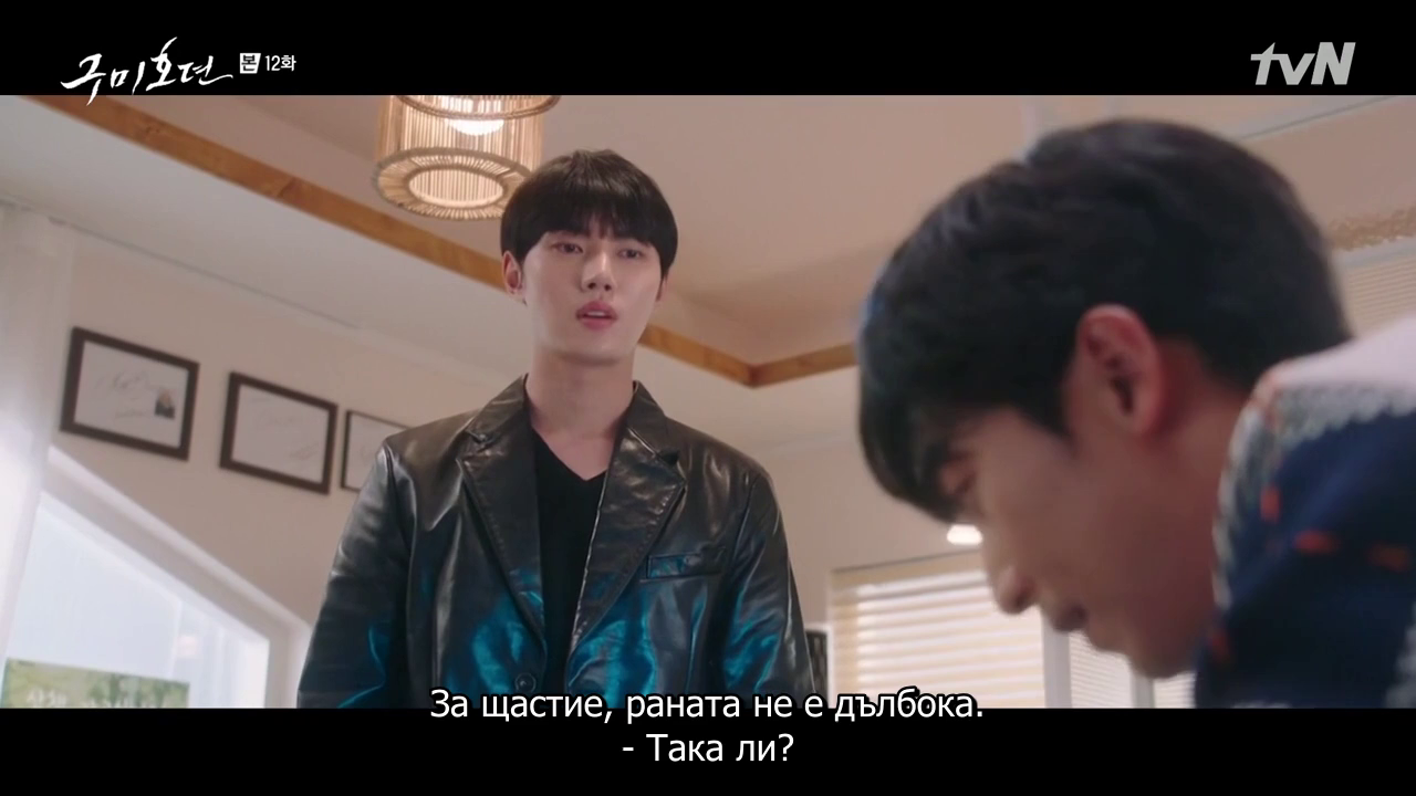 [BG Subs] Tale of the, #bg, #gumihodyeon, #korea - Videa