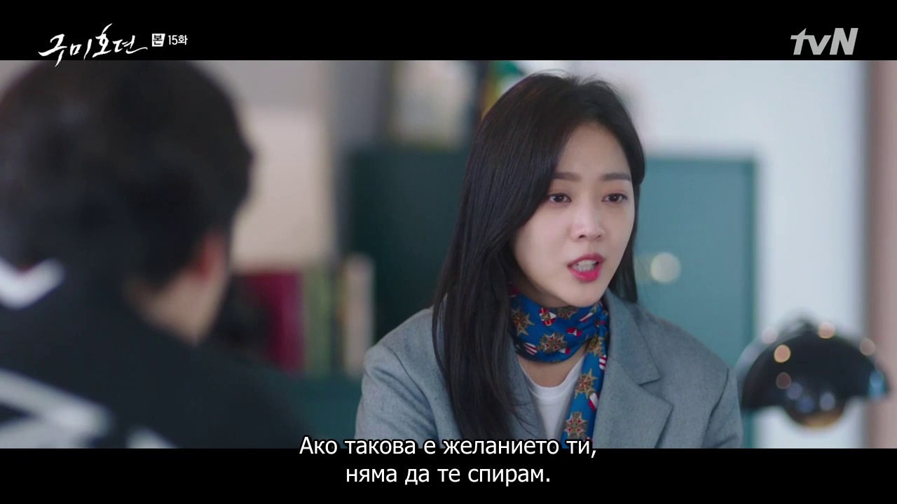 [BG Subs] Tale of the, #bg, #gumihodyeon, #korea - Videa