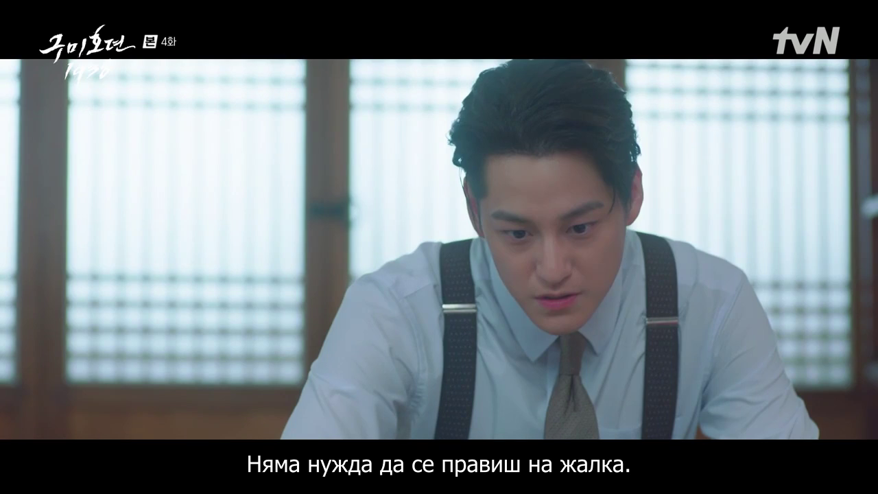 [BG Subs] Tale of the, #bg, #gumihodyeon, #korea - Videa