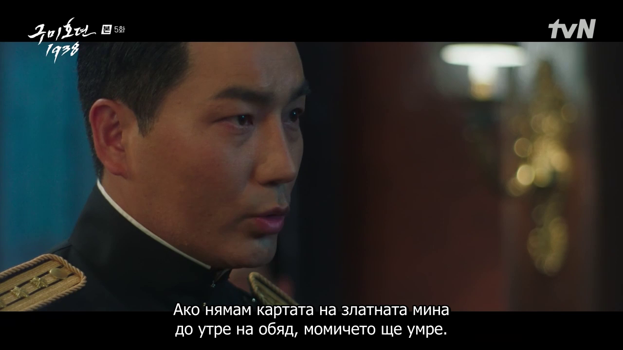 [BG Subs] Tale of the, #bg, #gumihodyeon, #korea - Videa