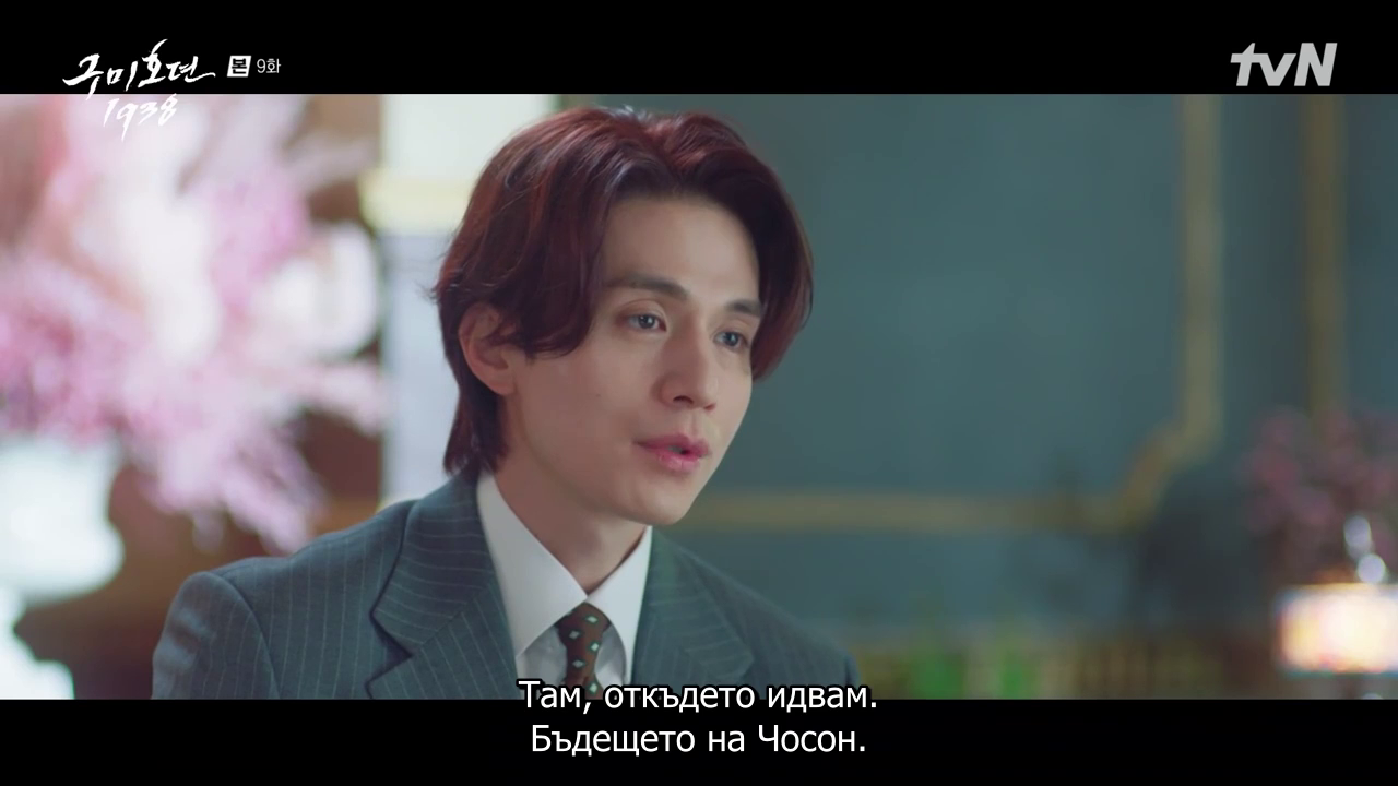 [BG Subs] Tale of the, #bg, #gumihodyeon, #korea - Videa