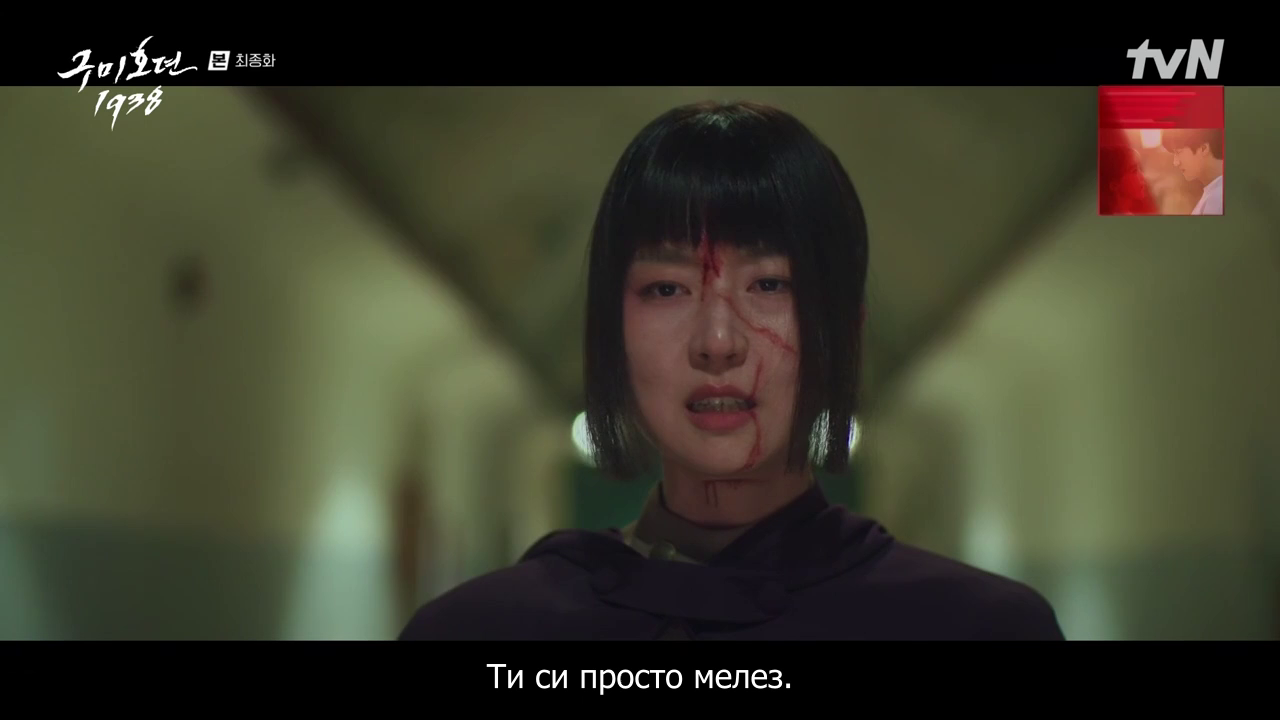 [BG Subs] Tale of the, #bg, #gumihodyeon, #korea - Videa