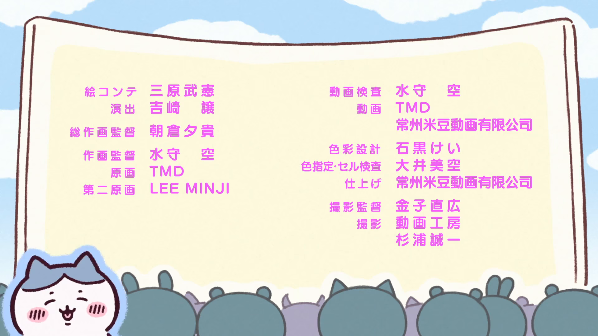 { AniMatronik } Chiikawa -, anime, chiikawa - Videa